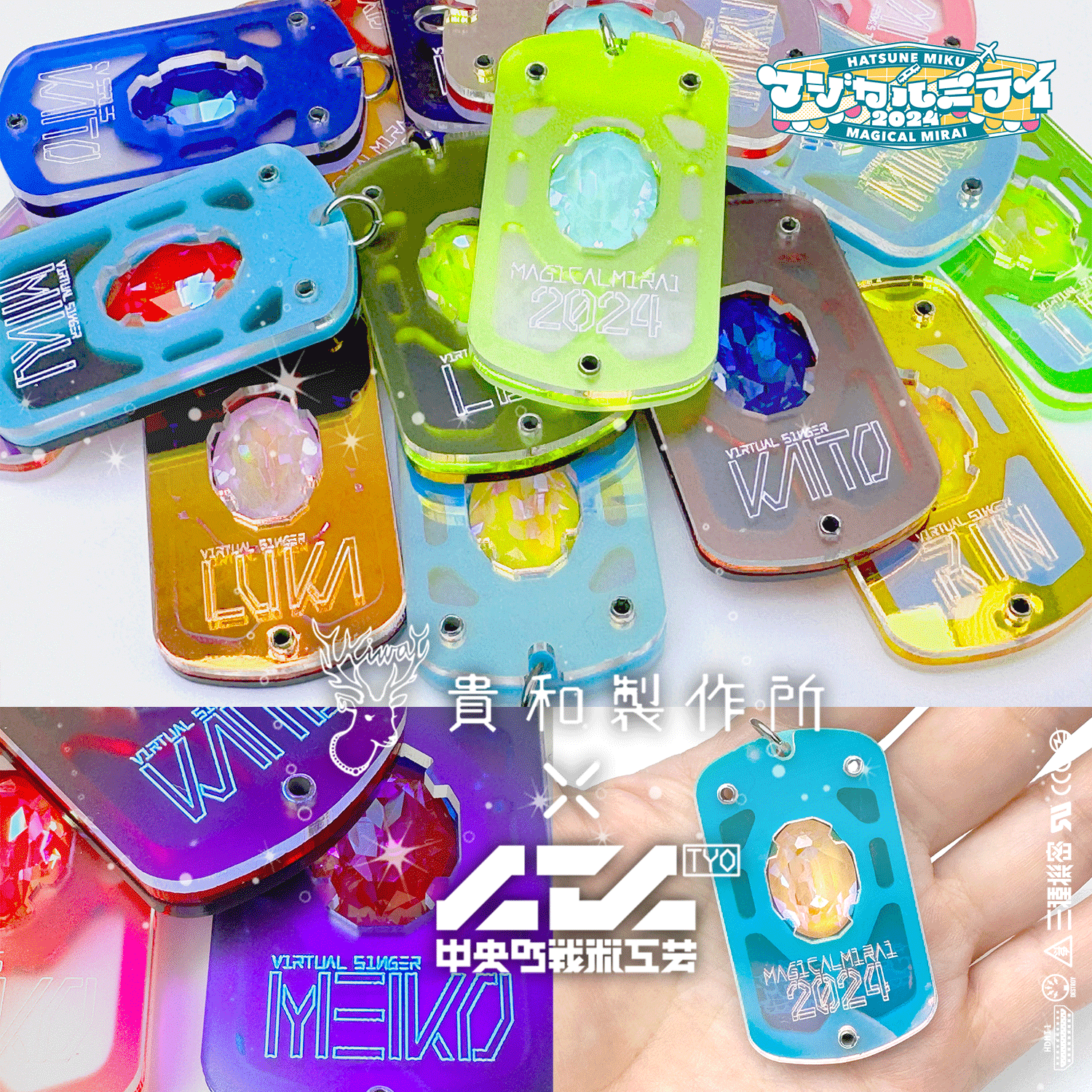 マジカルミライ2024 – CTCTYO / 中央町戦術工芸